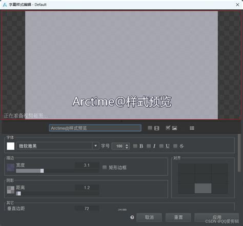 小白学习pr剪辑（day6） Pr给视频加字幕arctimepro 20 Csdn博客