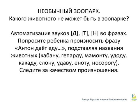 Автоматизируем звуки раннего онтогенеза [Д], [Т],[Н] - презентация онлайн