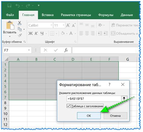 Как в Excel Сделать Сложную Таблицу в Excel Диапазон ячеек 📝Справочник по Excel