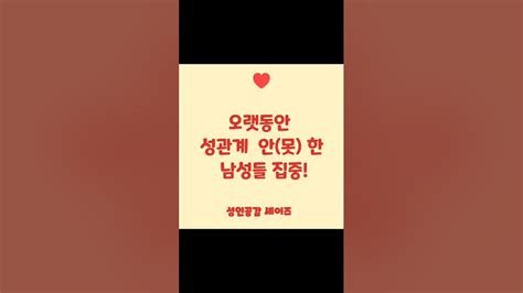 오랫동안 못한 남성들 집중 솔로 커플 데이트코스 기념일이벤트 장거리연애 커플속옷 커플룩 코스프레 소개팅코스 부부관계 호캉스 떡상 추천 Youtube