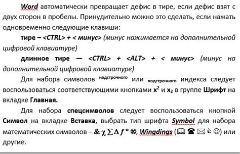 Тире скопировать