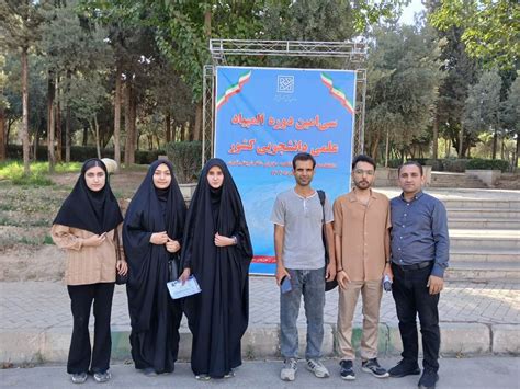 حضور دانشجویان دانشگاه گنبدکاووس در مرحله نهایی سی‌امین دوره المپیاد