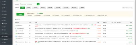 Thinkcmf项目部署到阿里云服务器保姆级教程（宝塔面板thinkphp试用ecs）thinkphpcmf Csdn Csdn博客