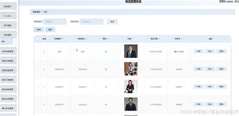 【开题报告】基于springbootvue物流管理系统（程序源码论文 计算机毕业设计 Csdn博客