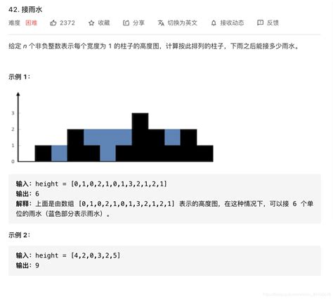 Leetcode42 接雨水 Csdn博客