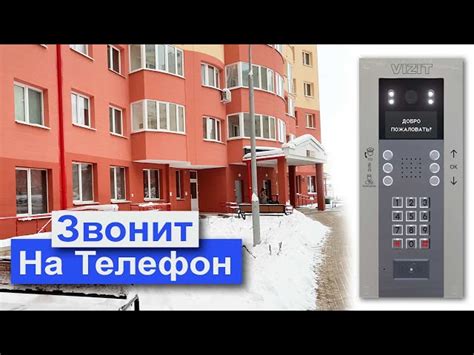 домофон визит купить Wholesale Outlet | transferydopras.ventor.pl