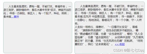 Js实现段落展开和收起js展开收起效果 Csdn博客