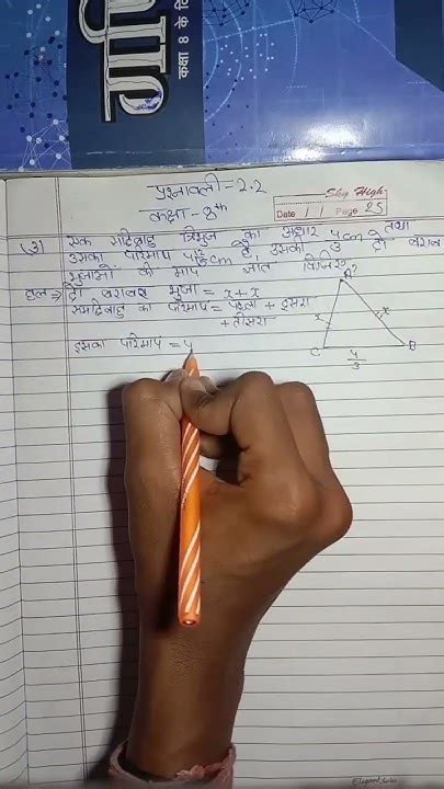 Math Mathtrick Mathexpert Mathtricks Trick Mathlearner