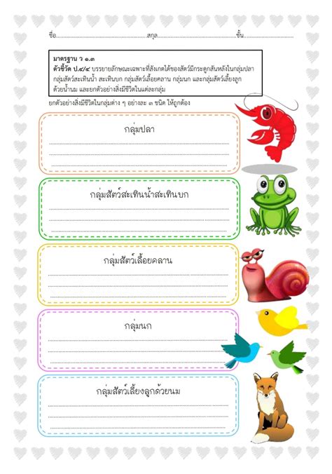 ใบงานประถมศึกษาพาเพลิน Added A ใบงานประถมศึกษาพาเพลิน