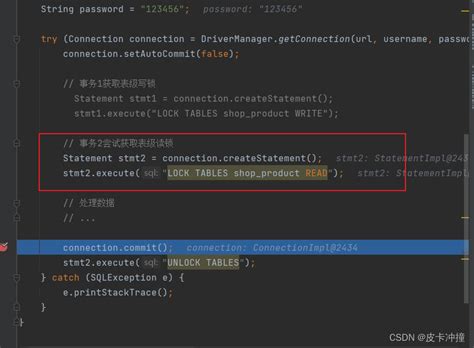 mysql锁应用详解 数据库锁应用场景 csdn博客