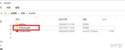 arcgis中默认数据库中的数据怎么删除？ 知乎