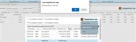 Cts Llc ️№1 ЗӨВЛӨГӨӨ Сайн байна уу Хагас жилийн баланс гарах гэж байгаа холбогдуулан
