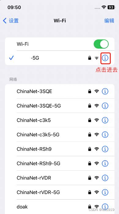 xcode无线真机调试详细图文步骤 xcode无线调试 csdn博客