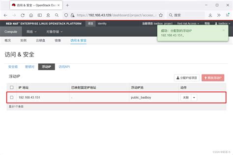 使用redhat Openstack发放云主机small镜像 Csdn博客 使用redhat Openstack发放云主机small镜像 Csdn博客