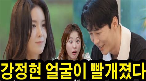 신랑수업 132화 에녹은 두 번째 데이트에서 강정현을 여보라고 불렀어요 강정현은 얼굴이 붉어져서 에녹의 심장이 매우 빠르게 뛰게 했어요 정현이 귀여워