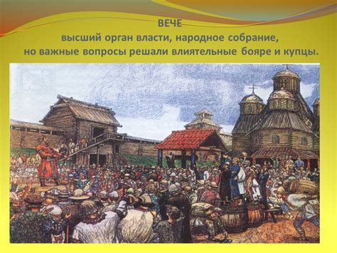 Вече картина: Картины по русской истории, изданные под общей редакцией ...