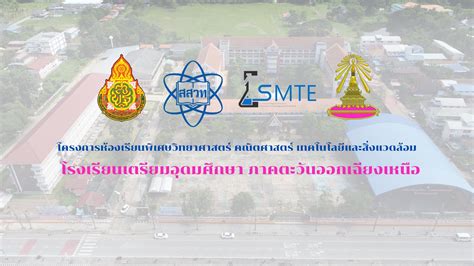 ศูนย์ครอบคร ศูนย์ครอบครัวพอเพียง โรงเรียนสกลราชวิทยานุกูล