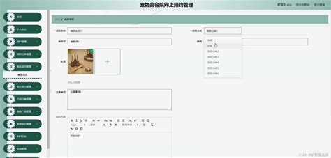 springboot毕设项目宠物美容院网上预约管理yz21g（java vue mybatis maven mysql） 宠物美容线上预约