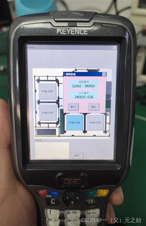 基恩士bt W155g扫码枪pda开发 添加确认窗口基恩士扫码枪开发c Csdn博客