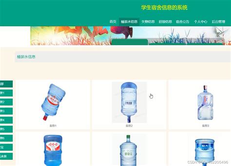 Springbootvuejs学生宿舍报修信息管理系统68ozjjava基于springbootvue的高校学生宿舍报修卫生管理系统