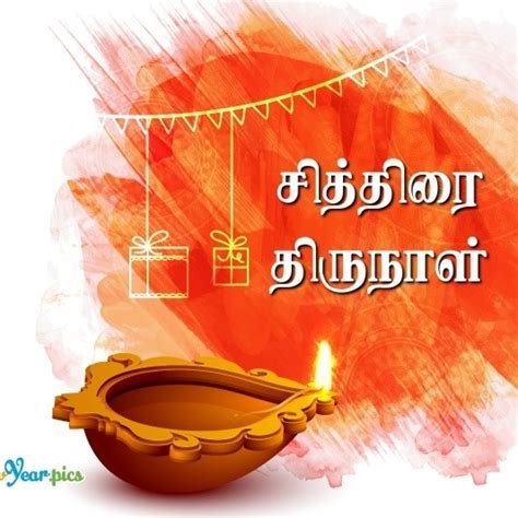 Happy Tamil New Year