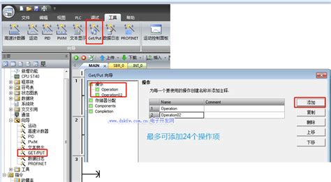多台S SMART系列PLC之间的以太网通信STEP 设置 多台S SMART系列PLC之间的以太网通信STEP 设置