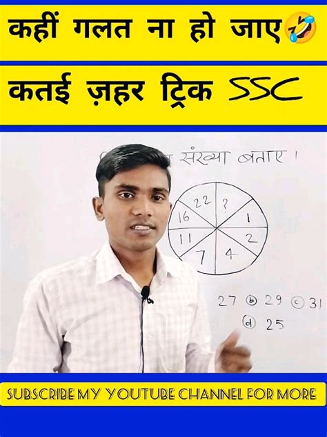 लुप्त संख्या Missing Number Coding And Decoding Shortvideo Trending लुप्त संख्या Missing Number Coding And Decoding Shortvideo Trending