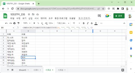 substitute split index 함수를 사용해 데이터 정제 생산성 앱 활용 팁