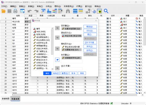 spss协方差分析怎么操作 spss协方差分析结果解读 ibm spss statistics 中文网站