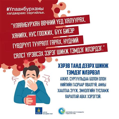 Баянзүрх дүүргийн Нэгдсэн эмнэлэг ‼️Улаанбурхан өвчний үед дараах шинж тэмдэг илэрдэг Хэрэв