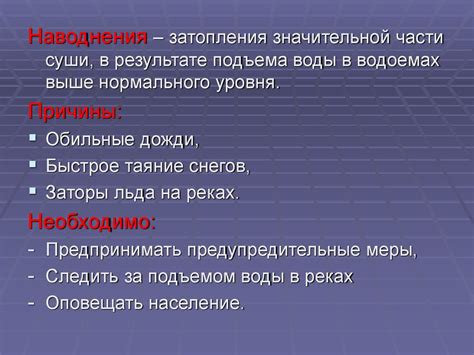 Чрезвычайные ситуации и их классификация презентация онлайн