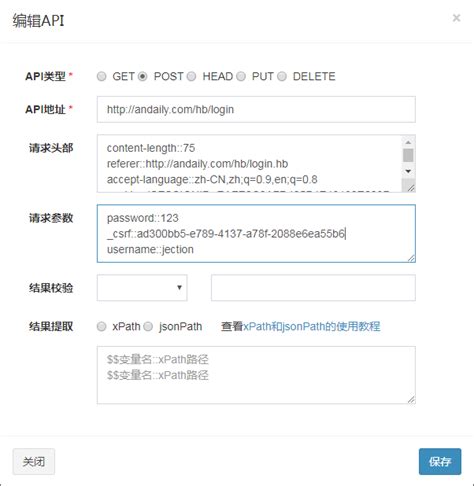 Apimonitor Api监控系统，有api探测、api监控、请求模拟、系统接口监控等功能，可以模拟页面操作过程，并根据