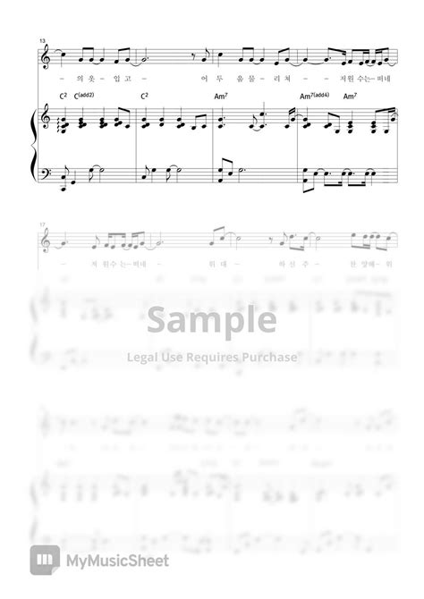 Ed Cash Chris Tomlin Jesse Reeves 위대하신 주 How Great Is Our God 악보 By Jeongah Chun