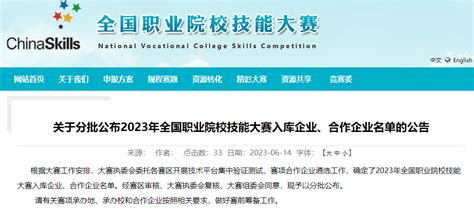 最新动态：2023年全国职业院校技能大赛入库企业、合作企业名单（第三批） 亚成智能 智能供配电技术实训平台 新型电力系统技术与应用平台 智能供