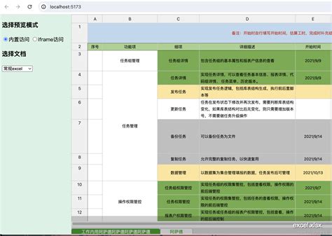 Fileviewer纯前端预览项目vue2 Demofile Viewer Csdn博客