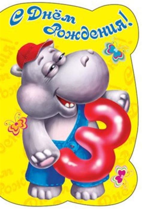 3 года открытка мальчику 44 фото Рисунки для срисовки и не только