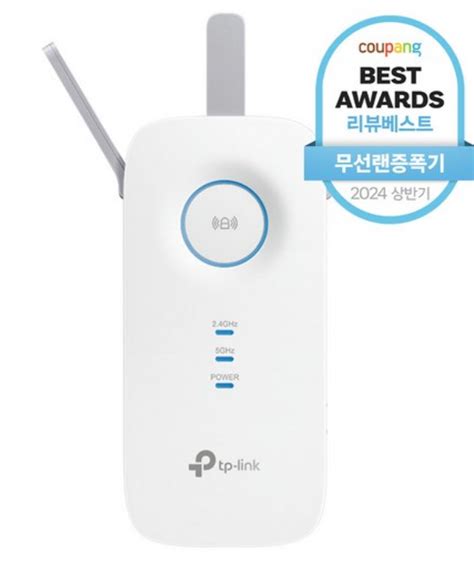 티피링크 무선 와이파이 증폭확장기 외장안테나 집안 곳곳에서 강력한 와이파이 신호를