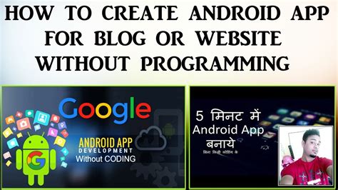 How To Create Android App For Blog Or Website Without Programming Youtube