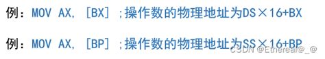 指令格式与寻址方式基址寻址 Csdn博客