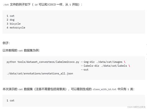 Mmyolo Json格式”标注数据转 Yolo Txt格式”json标注转yolo Csdn博客
