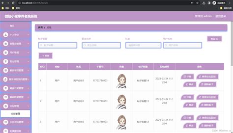 基于微信小程序养老院系统的设计与实现 微信小程序老年公寓 csdn博客