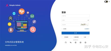 Simple Admin 分布式后端管理系统simple Admin Core Csdn博客