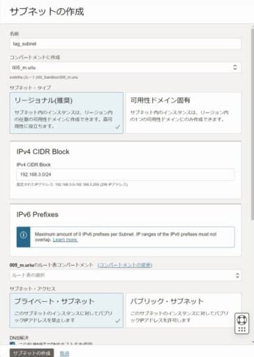 【oracle Cloud】タグ機能の設定手順と、自動設定の方法について Oracle Cloud のことなら Cloudii（クラウディ）