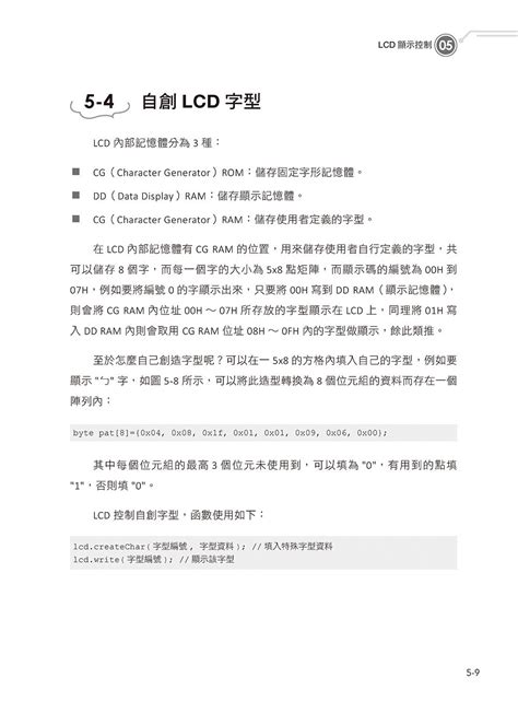 esp32 物聯網實作入門與專題應用 天瓏網路書店