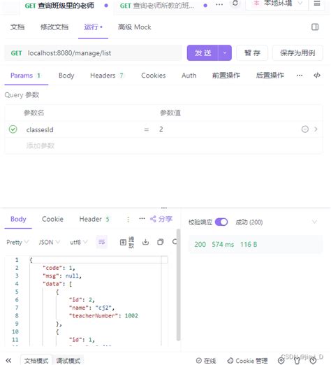 在springbootmybatis Plus中遇到的多对多的多表查询问题springbootmybatisplus针对多表查询怎么处理