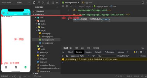 微信开发工具的基础认识 微信开发者工具 csdn博客