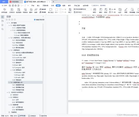 基于微信小程序的猜数字小游戏设计与实现微信猜数小程序 Csdn Csdn博客