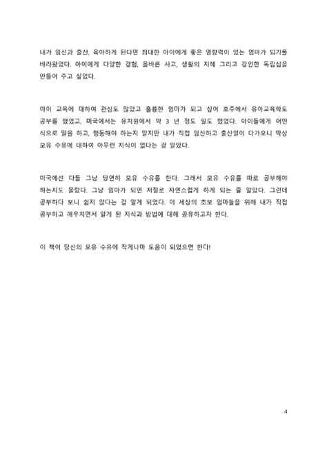 모유 수유도 공부가 필요하다 크몽