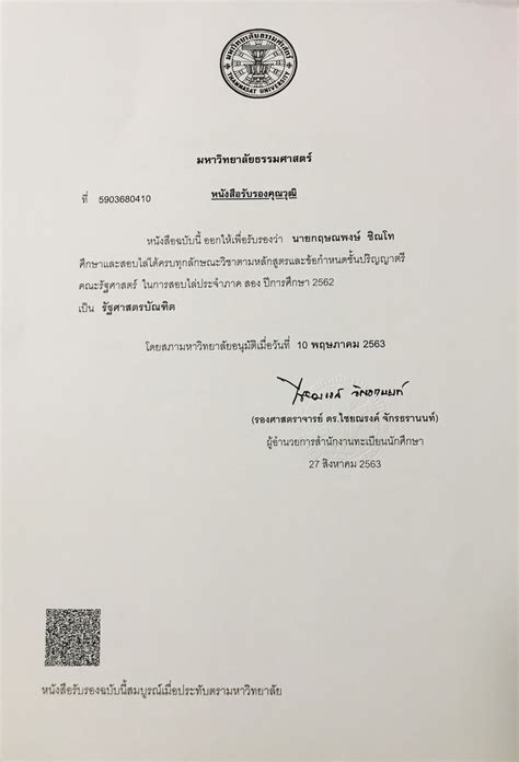 Personalized Hogwarts Acceptance Letter