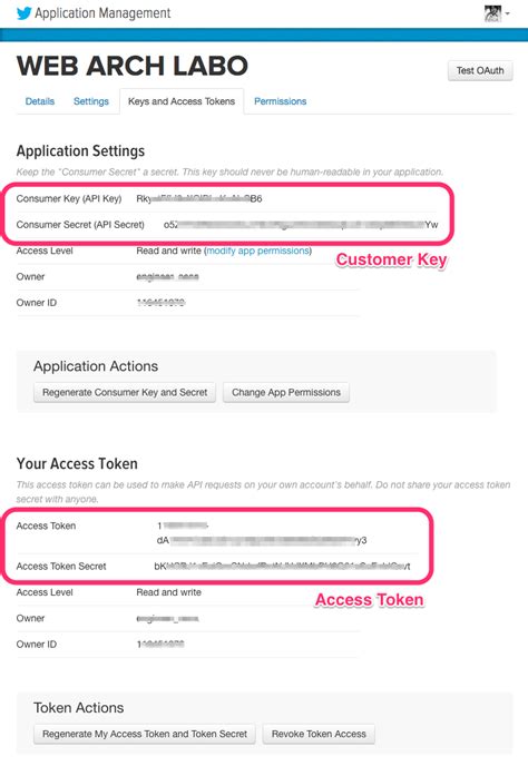 PHPからTwitterを操作できる TwitterOAuth を使ってみよう